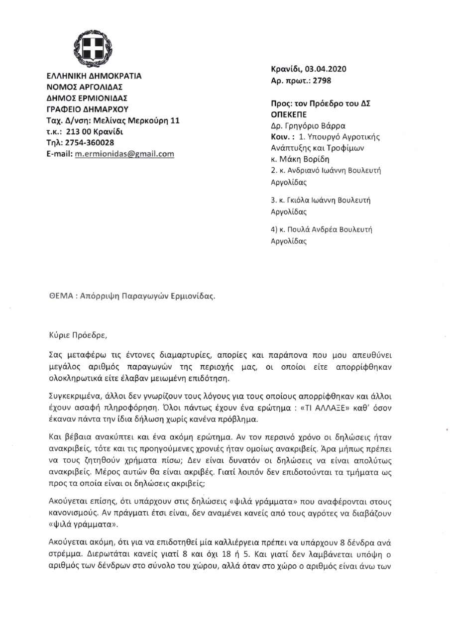 Ιχνηλάτες Ερμιονίδας : Ο Γιάννης Ανδριανός υποστηρίζει το αίτημα του ...